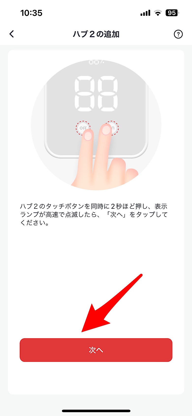 SwitchBotハブ2レビュー！SwitchBotハブ2の新機能で快適スマートホームライフを実現 | mitsu-blog