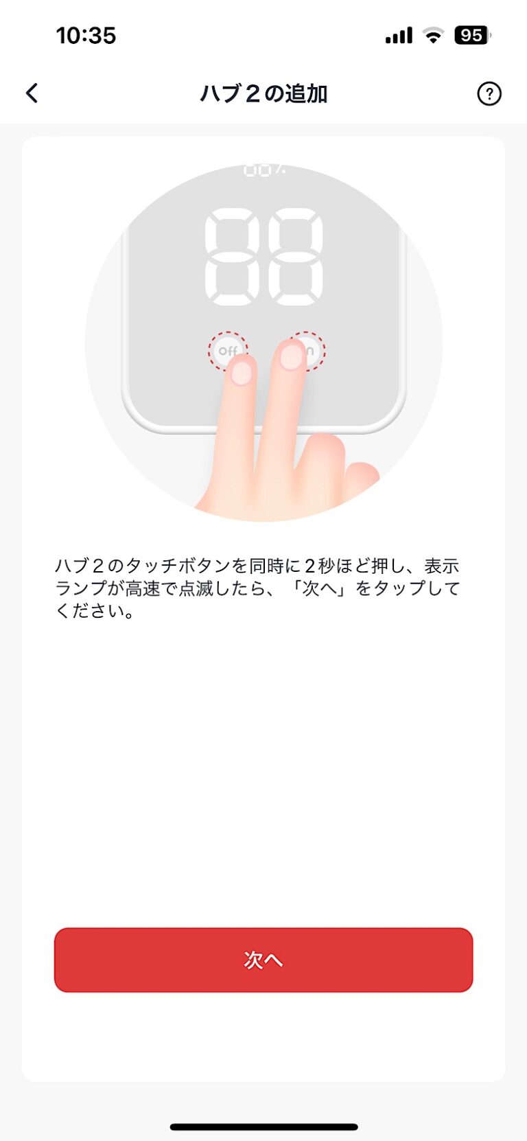 SwitchBotハブ2レビュー！SwitchBotハブ2の新機能で快適スマートホームライフを実現 | mitsu-blog