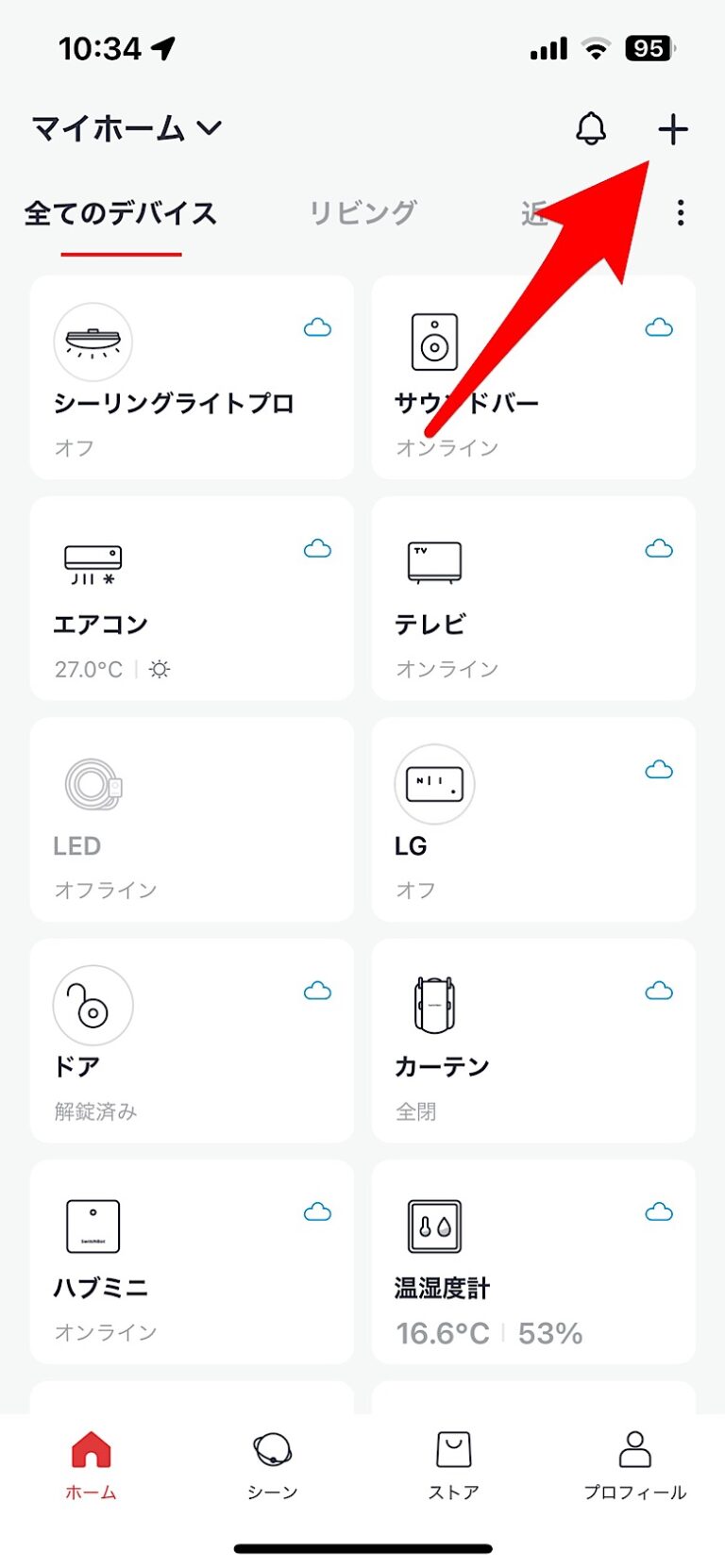 SwitchBotハブ2レビュー！SwitchBotハブ2の新機能で快適スマートホームライフを実現 | mitsu-blog