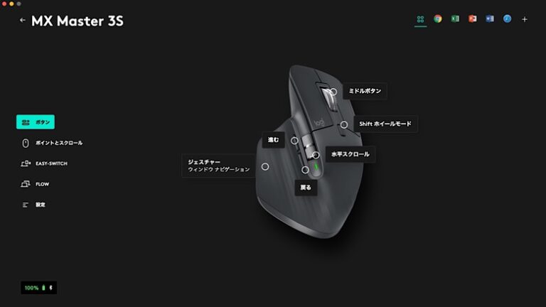 ロジクールMX MASTER3sレビュー！仕事や作業効率が爆上がりのおすすめマウス！使ってみてのメリット、デメリット紹介 | mitsu-blog