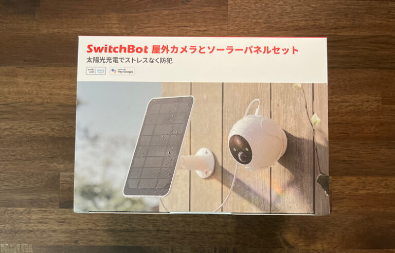 【SwitchBot屋外カメラレビュー】10分で簡単設置！防犯カメラとしても完璧です！ | mitsu-blog