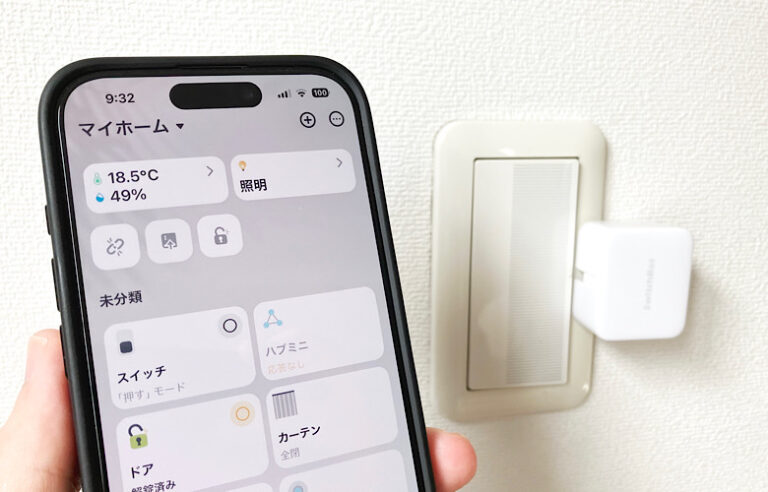 SwitchBotボットレビュー：外出先からも離れた場所のスイッチを押せる指ロボット | mitsu-blog