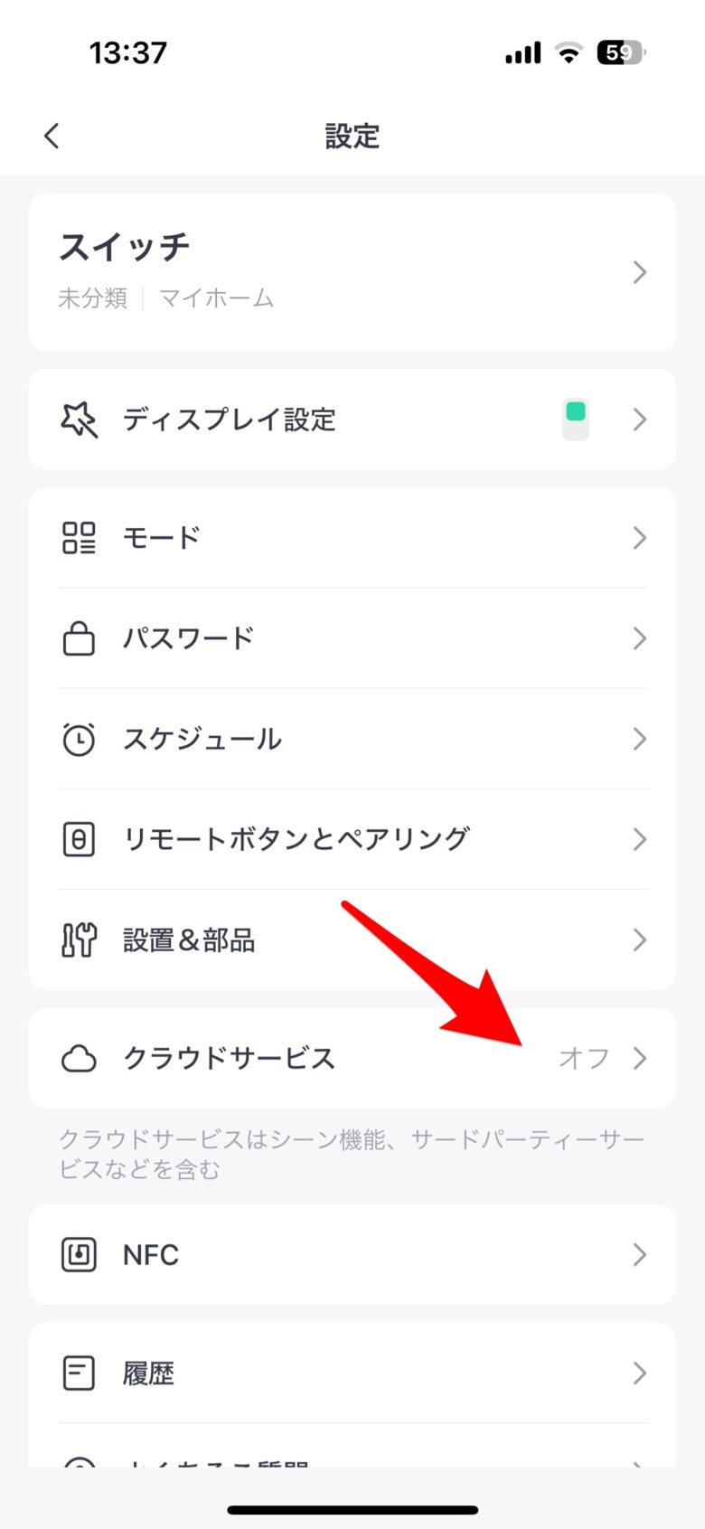 SwitchBotボットレビュー：外出先からも離れた場所のスイッチを押せる指ロボット | mitsu-blog