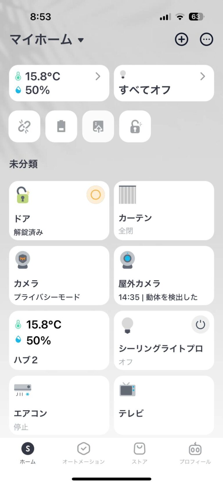 SwitchBotボットレビュー：外出先からも離れた場所のスイッチを押せる指ロボット | mitsu-blog