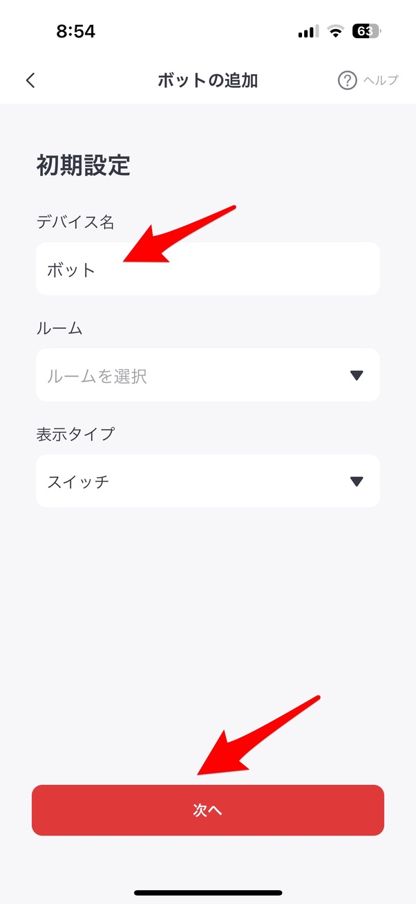 SwitchBotボットレビュー：外出先からも離れた場所のスイッチを押せる指ロボット | mitsu-blog