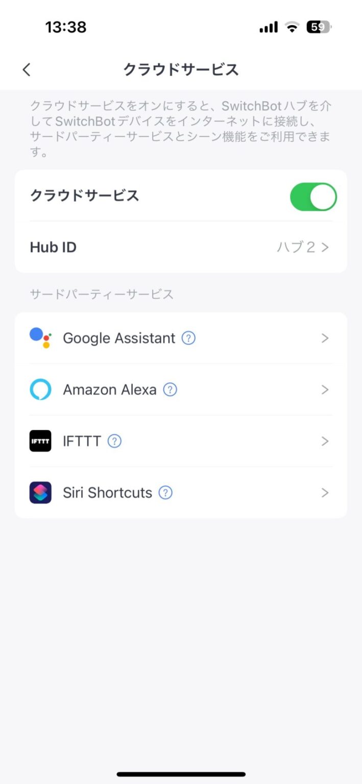 SwitchBotボットレビュー：外出先からも離れた場所のスイッチを押せる指ロボット | mitsu-blog